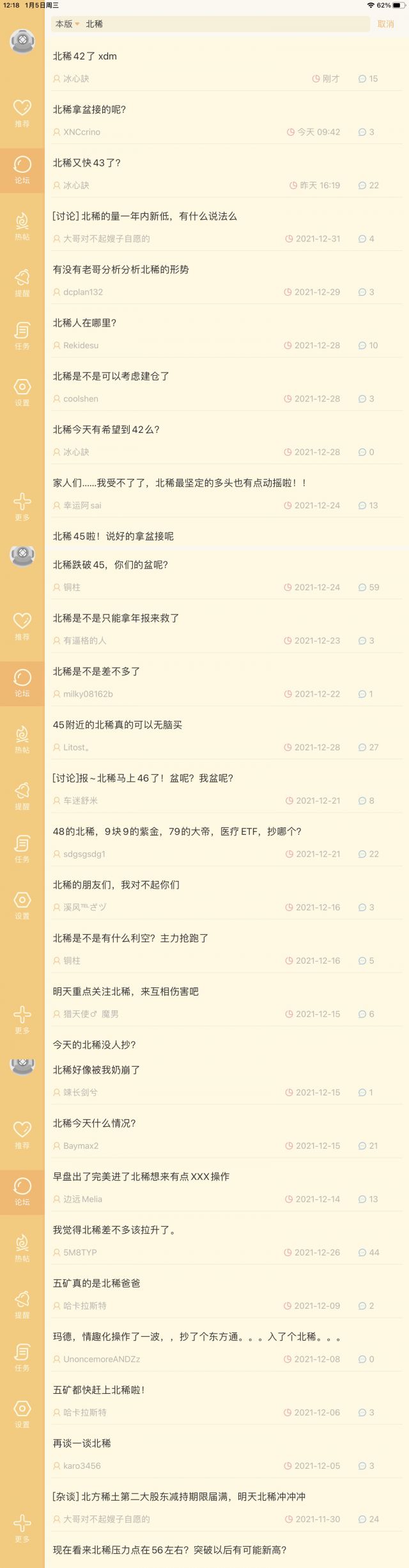 北稀42了 xdm NGA玩家社区