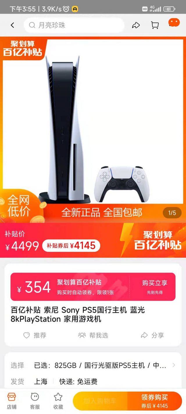 出全新国行未拆封光驱版本ps5 NGA玩家社区