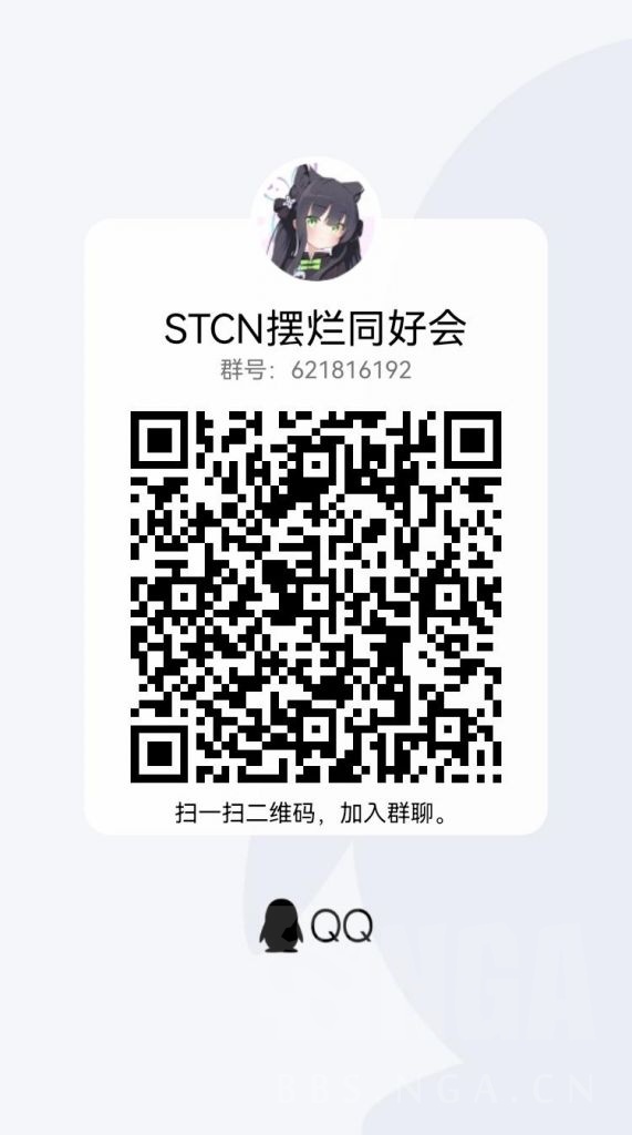 [亚服] [军团招募] [STCN)][36/50] 紫金工会STCN招募贴，一起努力一起进步，一起贴贴(旧版麻烦版主删除谢谢) NGA玩家社区