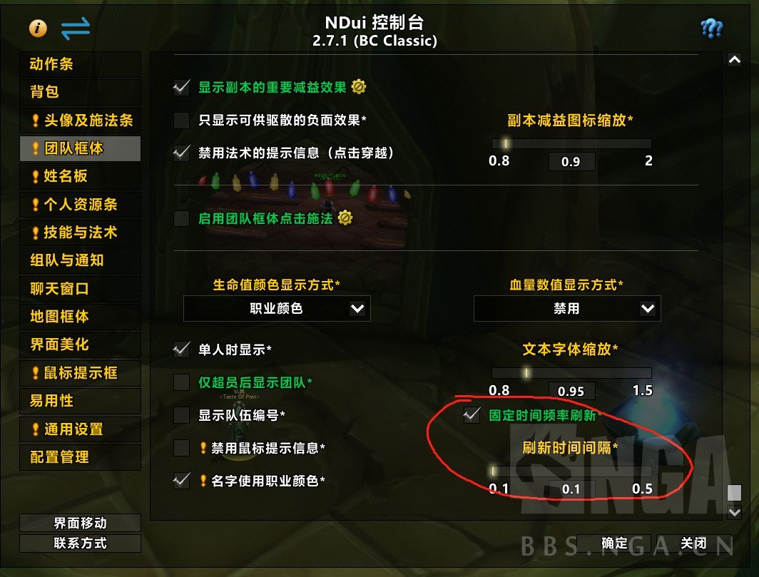 [PVE 神牧] NDUI团队框架HOT设置与指向施法插件分享 178