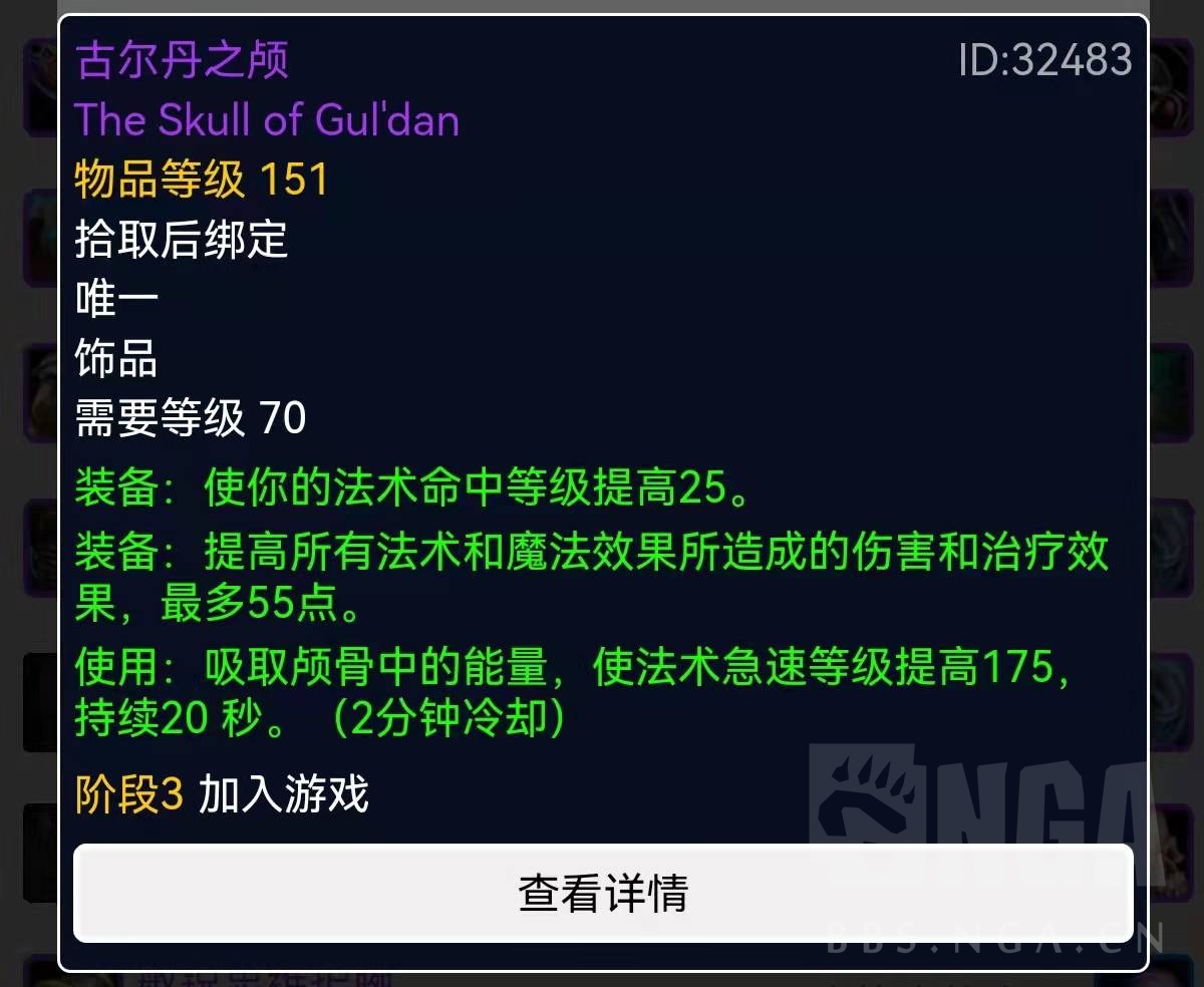 [PVE] [鸟德] P3阶段饰品选择推荐 NGA玩家社区