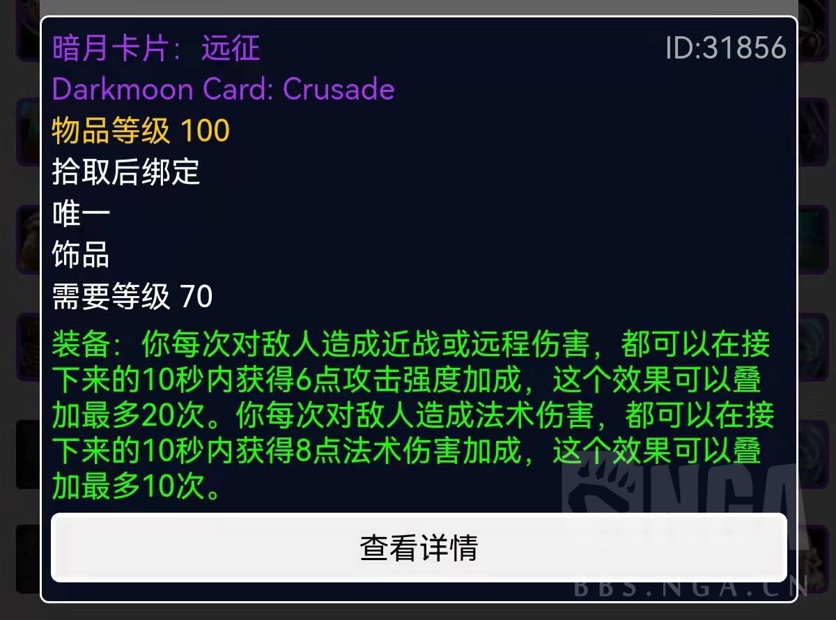 [PVE] [鸟德] P3阶段饰品选择推荐 NGA玩家社区