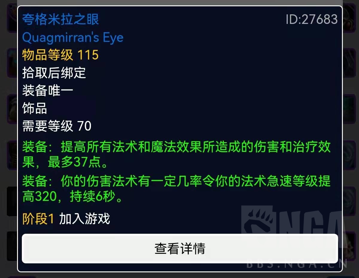 [PVE] [鸟德] P3阶段饰品选择推荐 NGA玩家社区