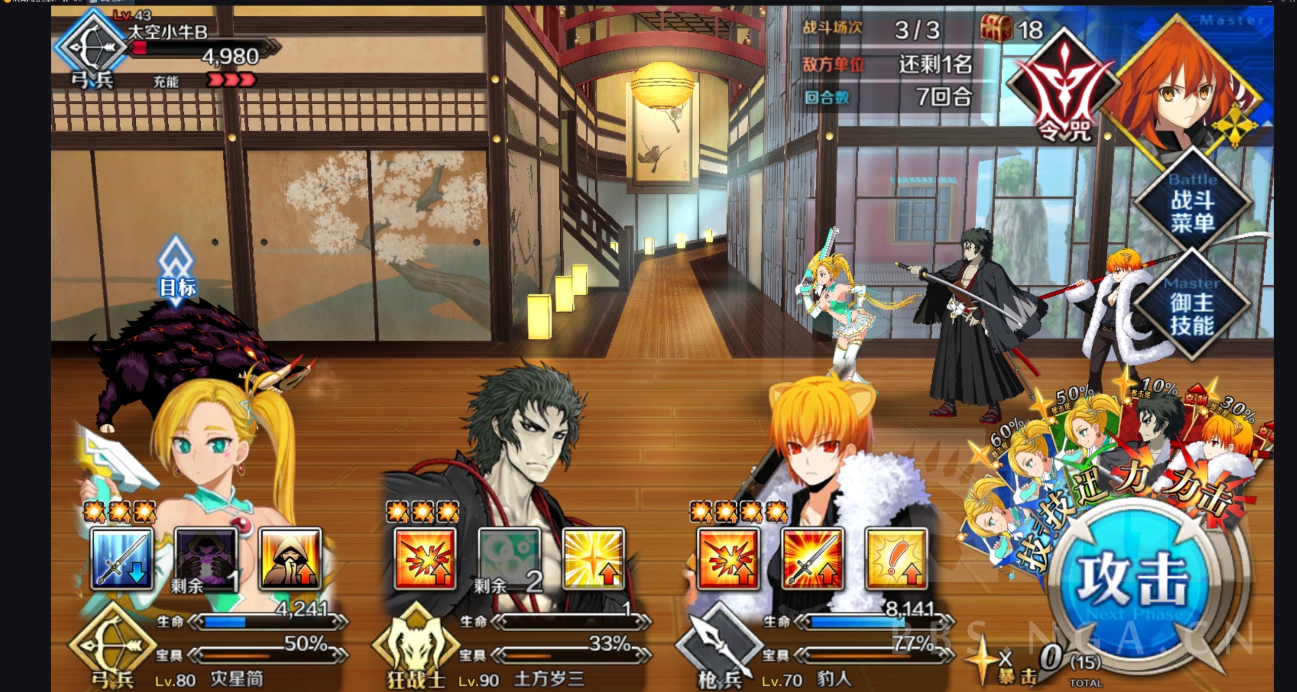 好消息 mumu模拟器蓝黄均已支持最新版fgo 60帧 NGA玩家社区