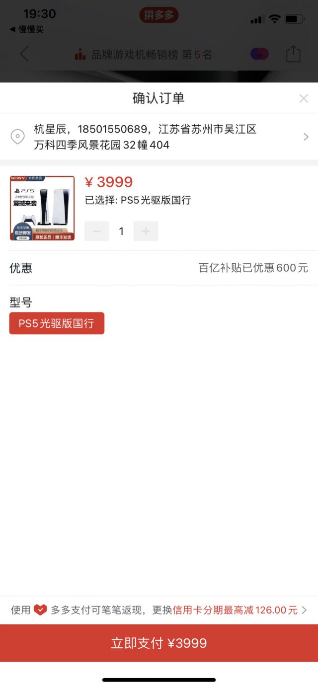 [PS5]pdd上ps5已经3999了，是不是可以继续等等党 NGA玩家社区