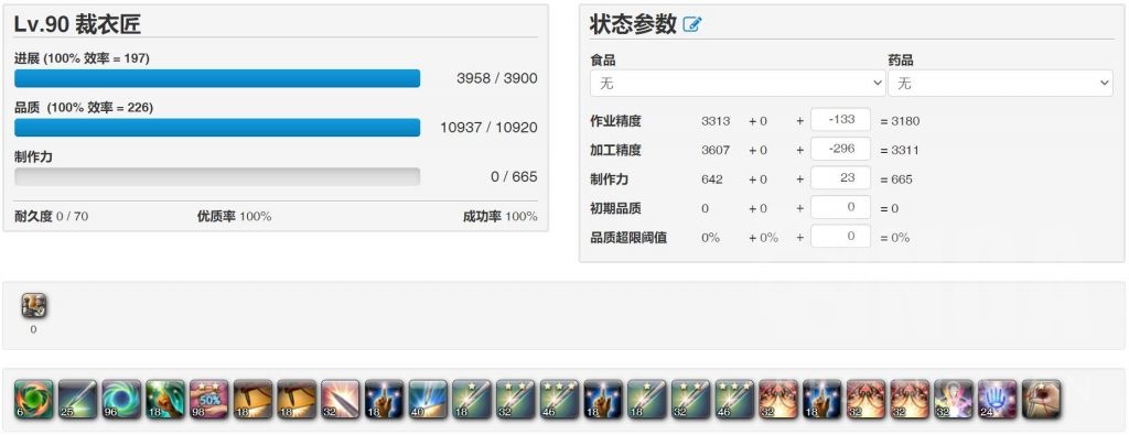 [6.X] [生产] 6.x上星配方贴(更新6.4版本640HQ战斗装) NGA玩家社区