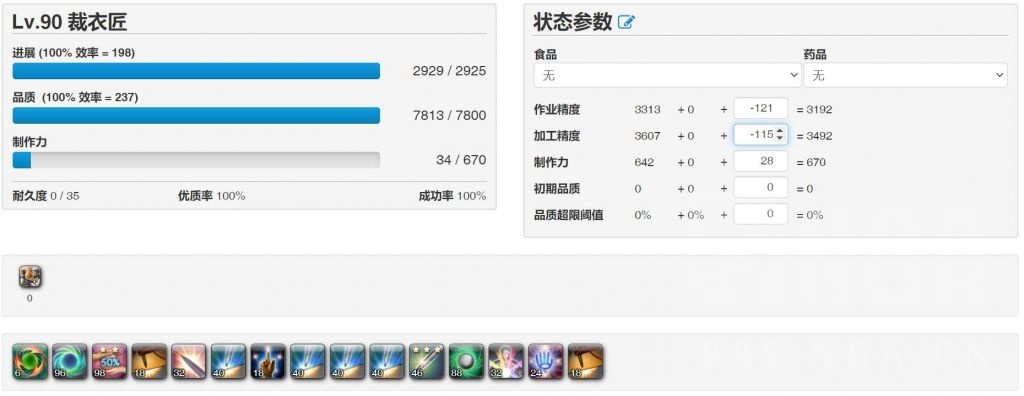 [6.X] [生产] 6.x上星配方贴(更新6.4版本640HQ战斗装) NGA玩家社区