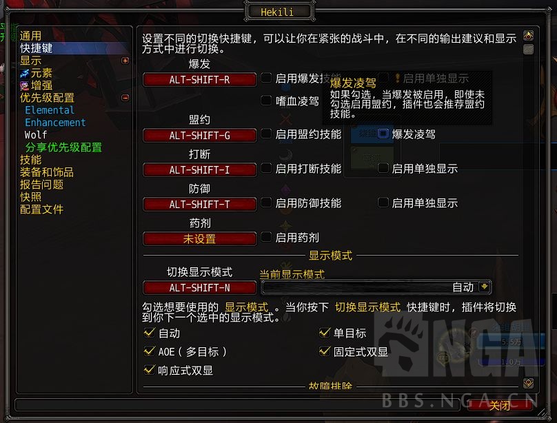 [汉化] [11.0]强大的技能提示插件-Hekili完整汉化版-[版本]v11.0.2-1.0.7[持续更新]2024.09.04 178