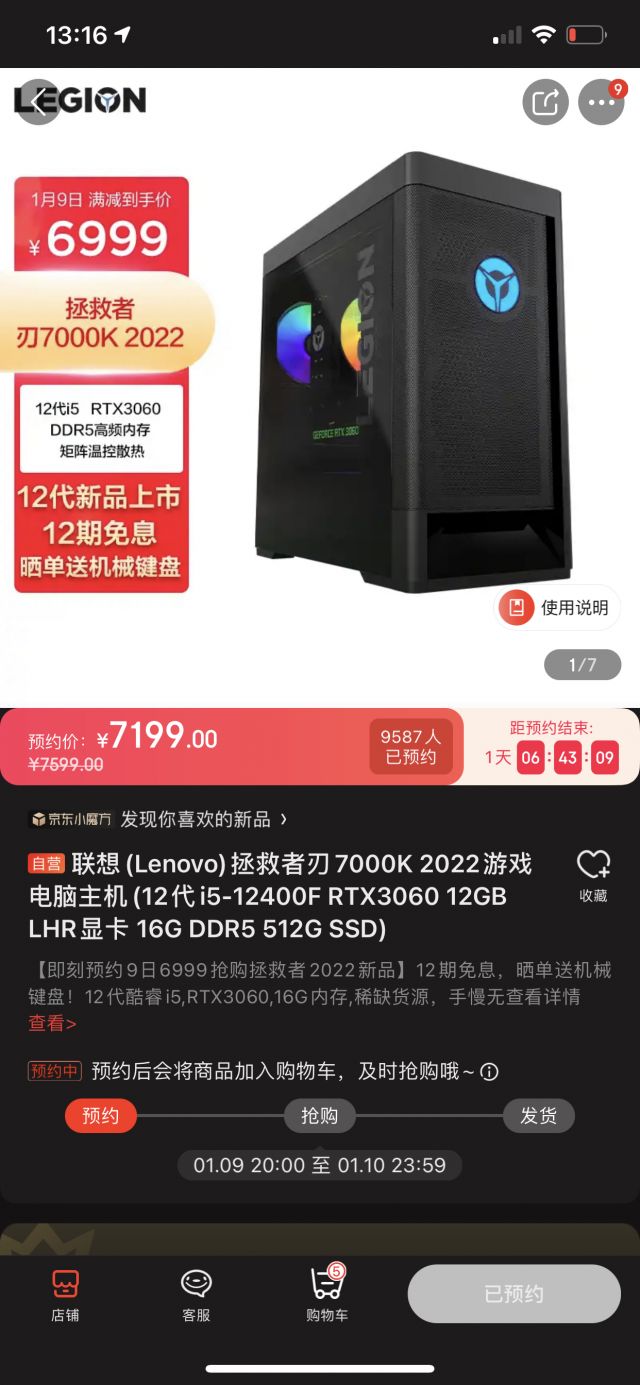 2022的刃7000k和7000p哪个强 NGA玩家社区