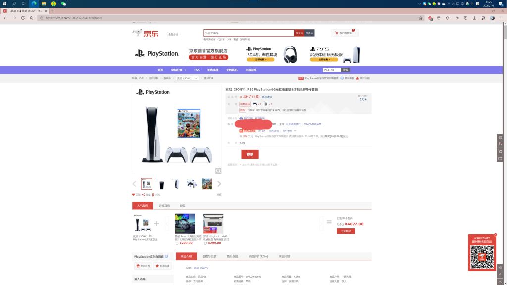 京东PS5套装有货了！ NGA玩家社区