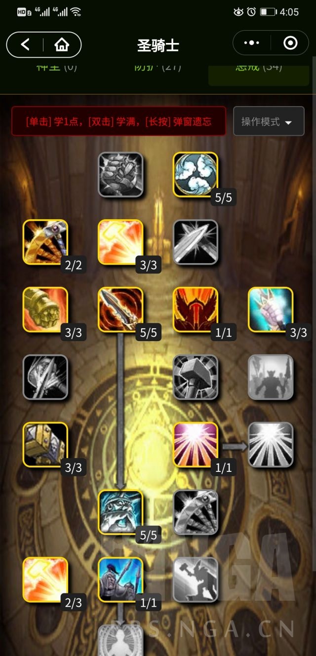 [70-惩戒]CJQ PVP问题 NGA玩家社区