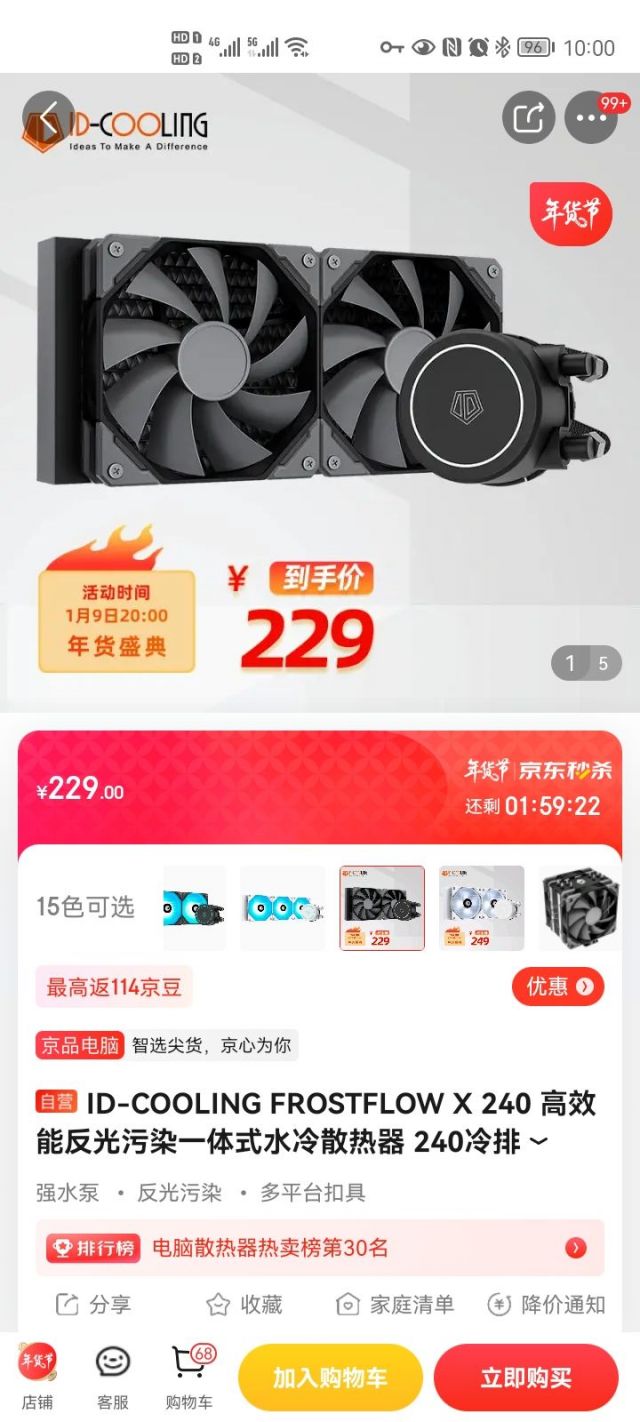 5800X水248水冷推荐 NGA玩家社区