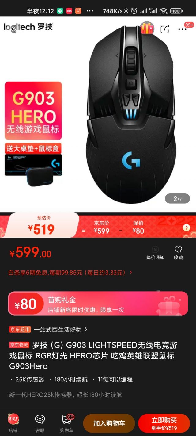 500+的无线g903可以入吗？ NGA玩家社区