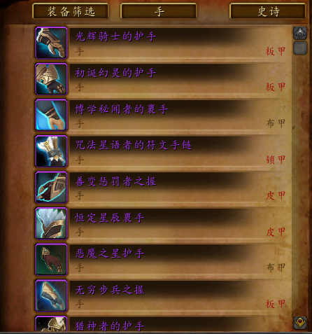 [PTR] 9.2 Build 41827 套装相关信息 NGA玩家社区