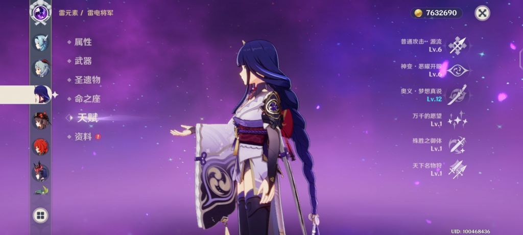 [闲聊杂谈] 如何评价申鹤的颜值和jio NGA玩家社区