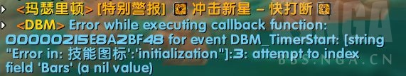 [这里是TBC问答区] DBM最近一直报错，请教如何解决 NGA玩家社区
