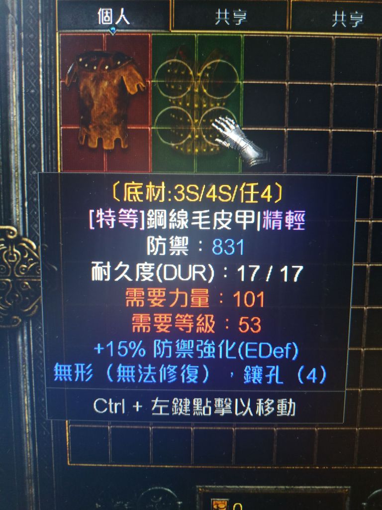 15ed无形四洞的钢线毛皮甲有价值吗？凯恩没搜到这个甲相关 NGA玩家社区