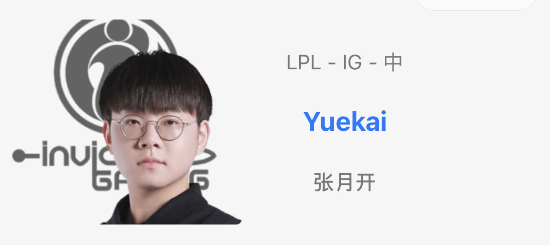 [赛事活动] 如果IG中单真的是showmaker… NGA玩家社区