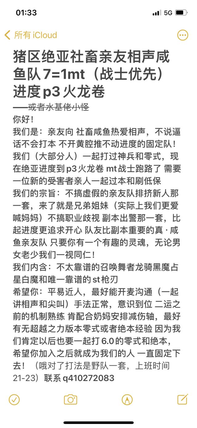 [莫古力区]社畜咸鱼相声队绝亚火龙卷7=1mt NGA玩家社区