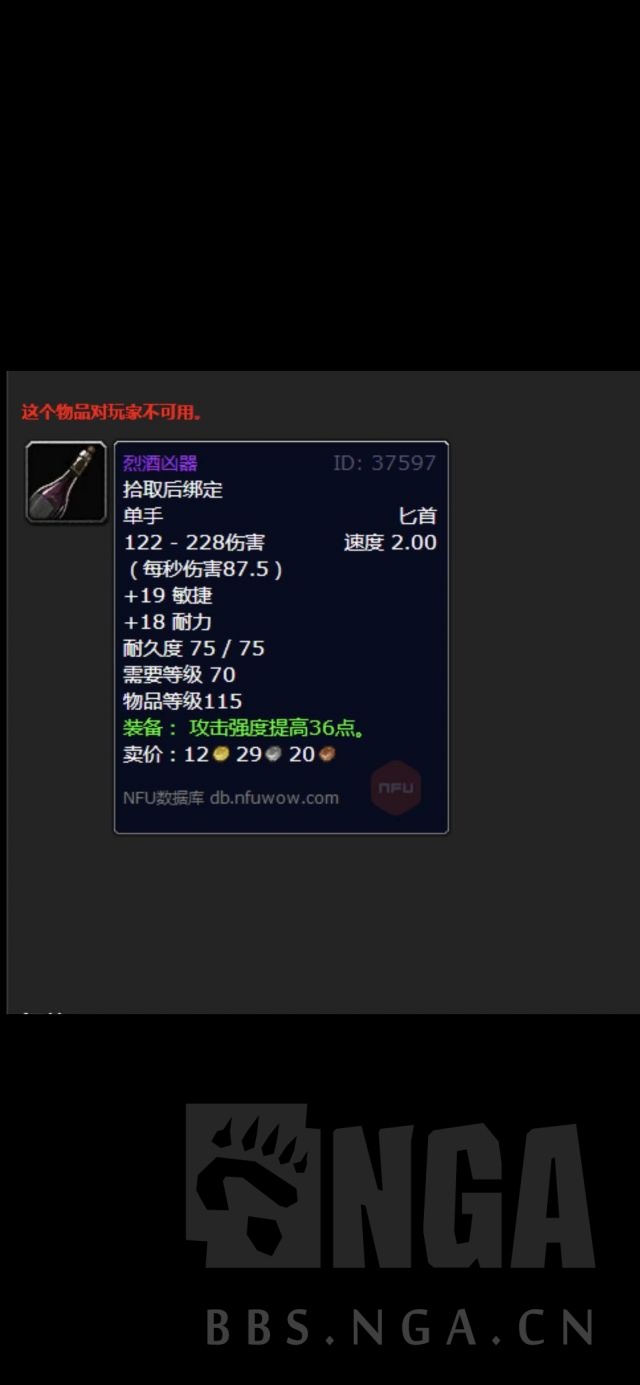 提问，在tbc当前版本中，盗贼毁伤天赋应该选用的武器 NGA玩家社区