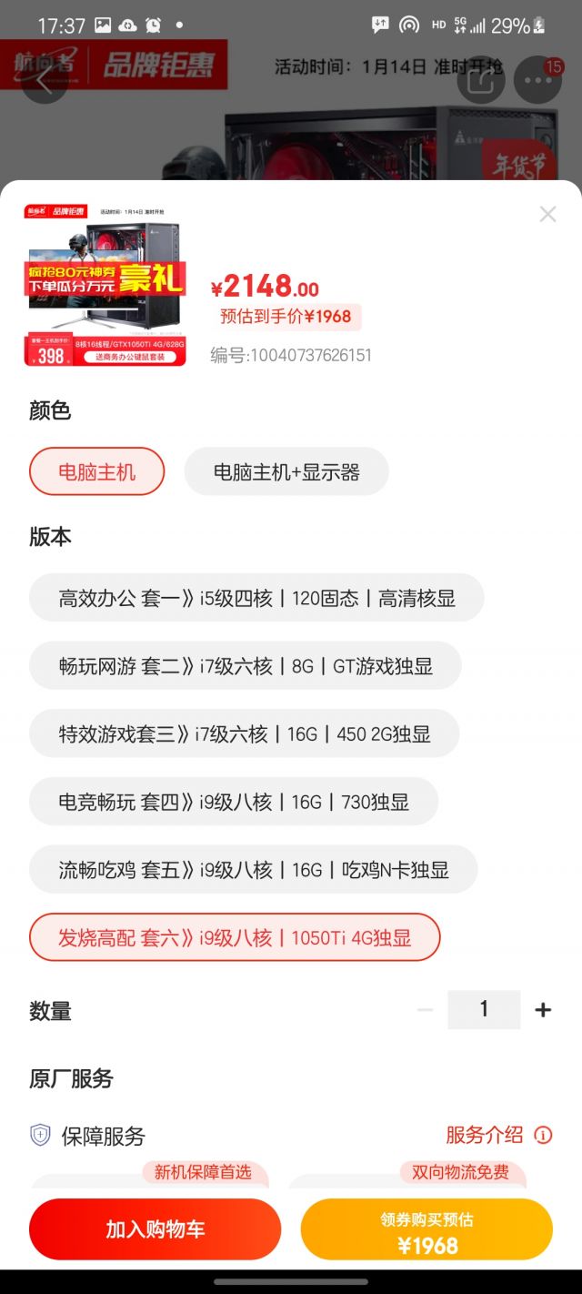 2000-3000的组装机或者整机？ NGA玩家社区