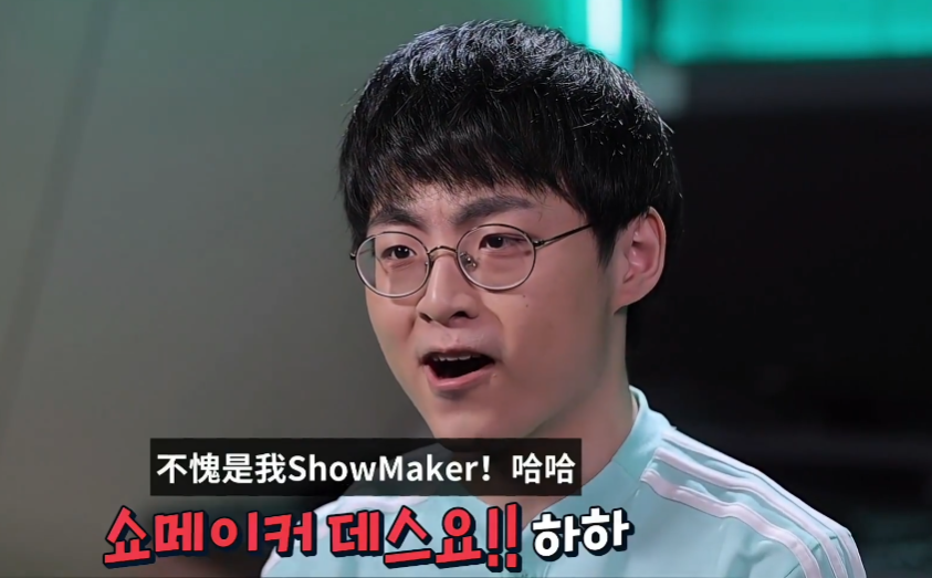 [赛事实况] ShowMaker表示队伍成绩是第一位，世界赛比亚运会更重要 NGA玩家社区