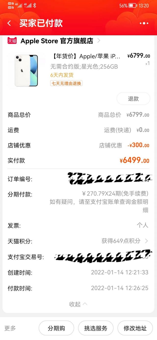 iphone 13 星光色 256g 全新 NGA玩家社区