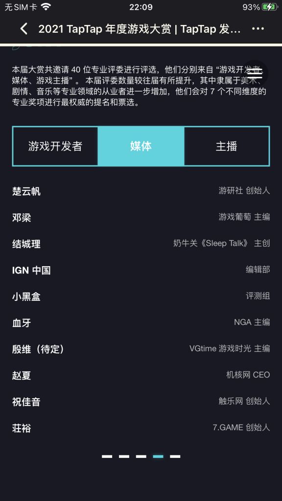 [新闻相关][原神]taptap年度持续运营奖 NGA玩家社区