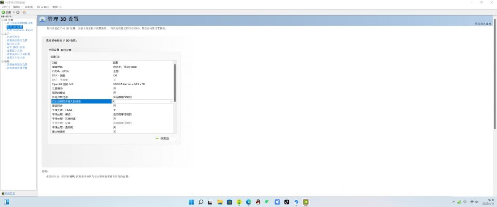 主屏2k144，副屏2k60体验有点糟糕，求助 NGA玩家社区