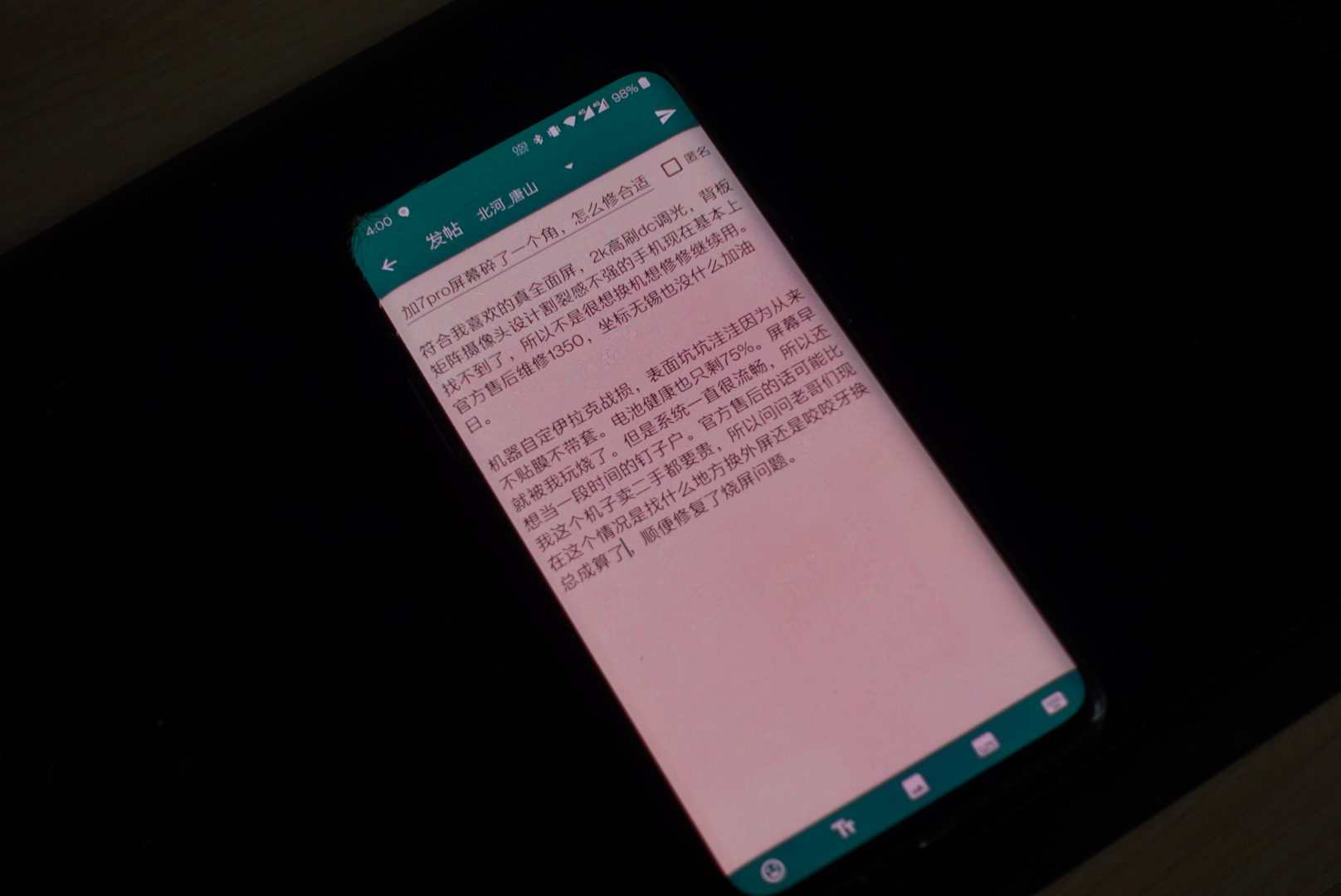 一加7pro屏幕碎了一个角，怎么修合适 NGA玩家社区