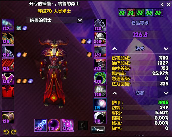 p2结束?前1cd定妆照片 许愿深渊石 NGA玩家社区