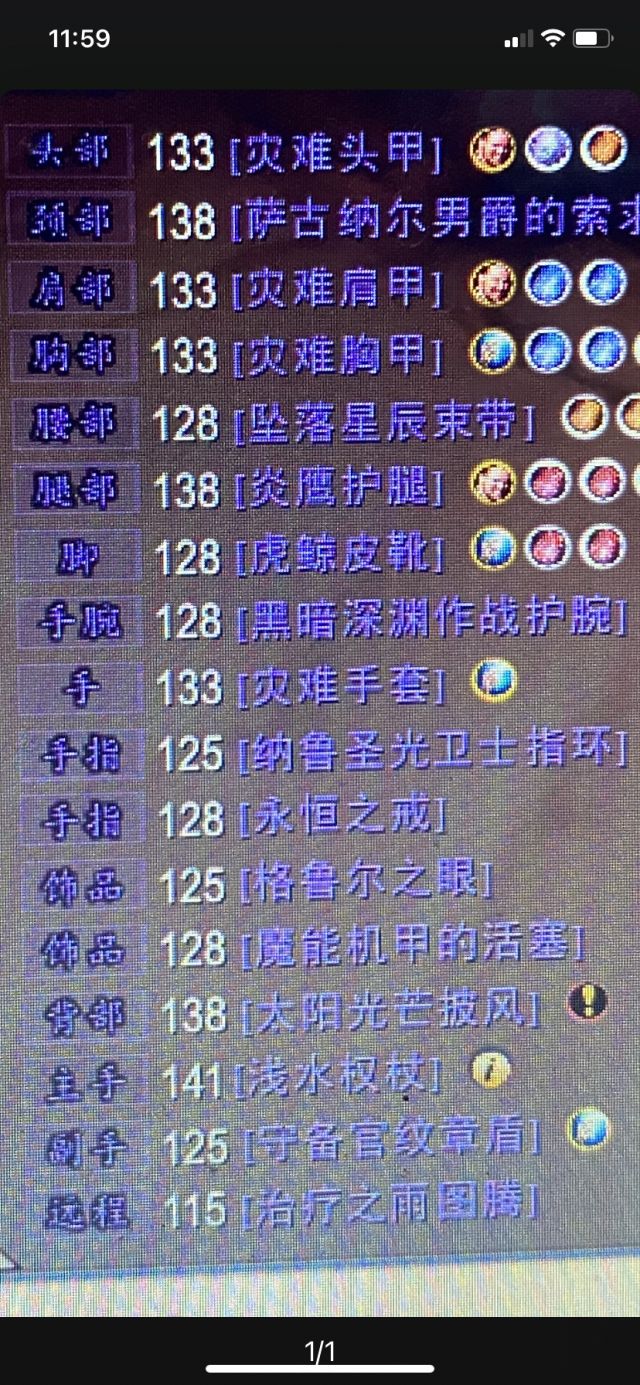 [奶萨] 新人奶萨求教T5需不需要购入 P2末期配装 NGA玩家社区