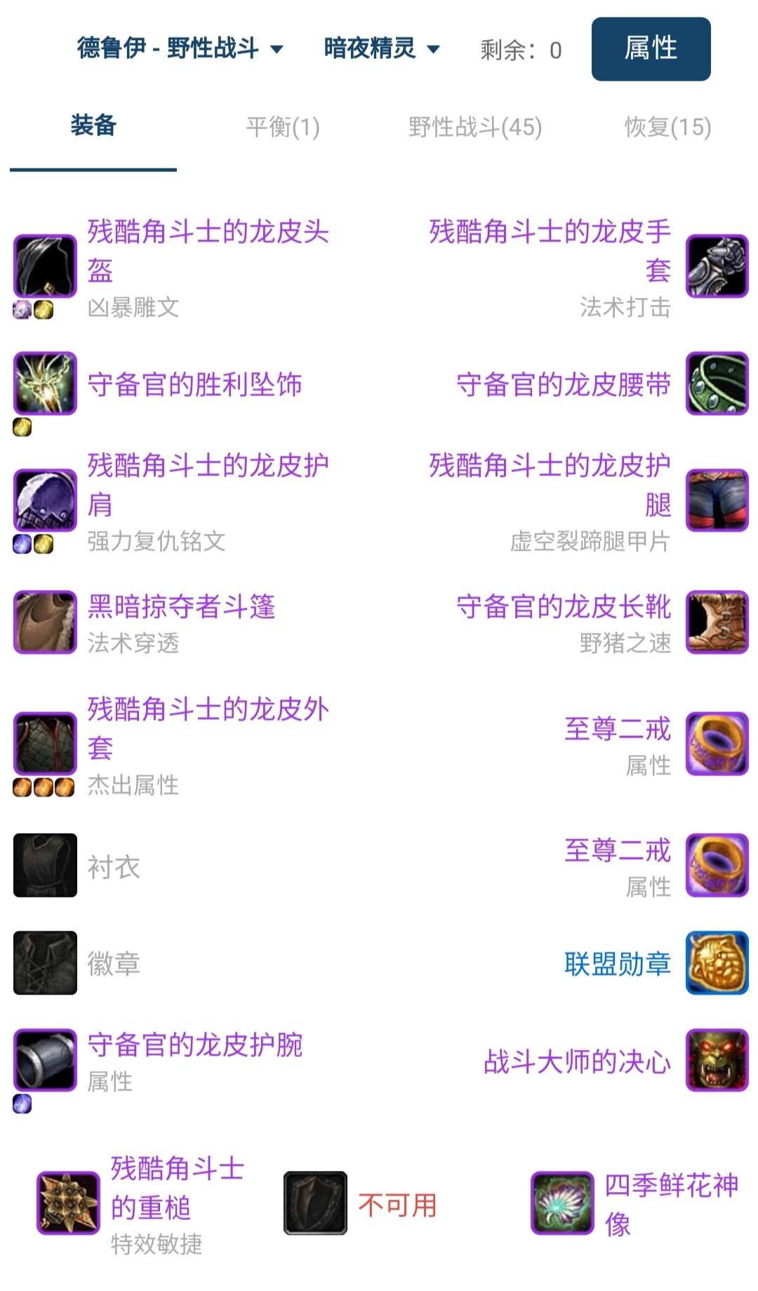 [PVP] 野德S2 > S3套装武器的兑换顺序分析和建议 NGA玩家社区