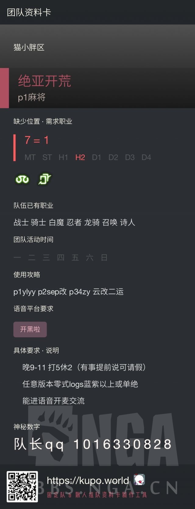 [猫小胖区] 绝亚开荒7=1 H2 已招到 NGA玩家社区
