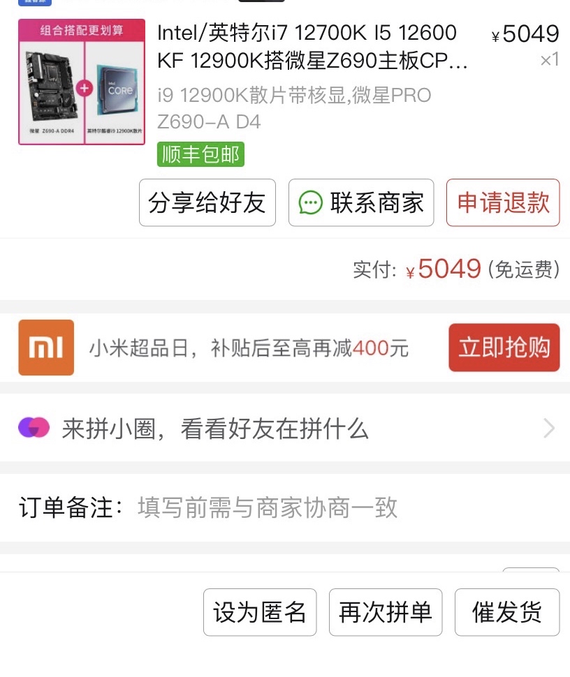 现阶段花5000买12700k+微星z690a划算吗 NGA玩家社区