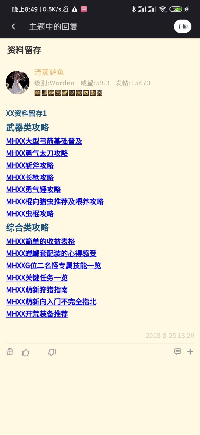 [GU/XX][提问]刚下单了GU，问下开荒装备过渡怎么做 NGA玩家社区