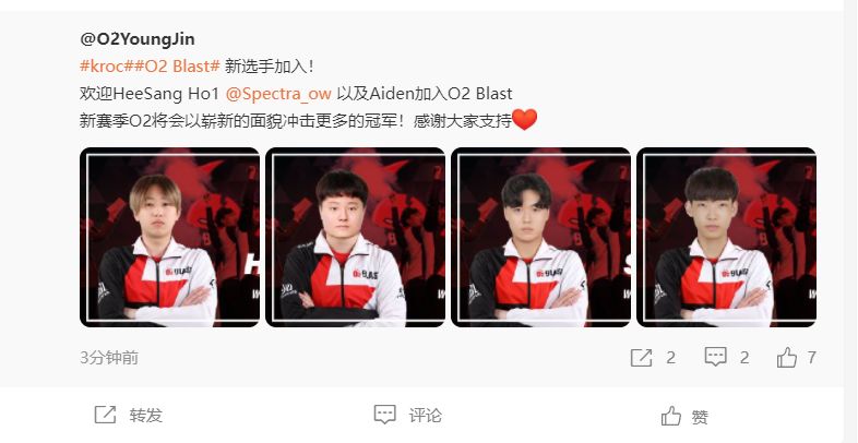 [搬运]O2 blast官宣spectra，aiden，ho1，heesang NGA玩家社区