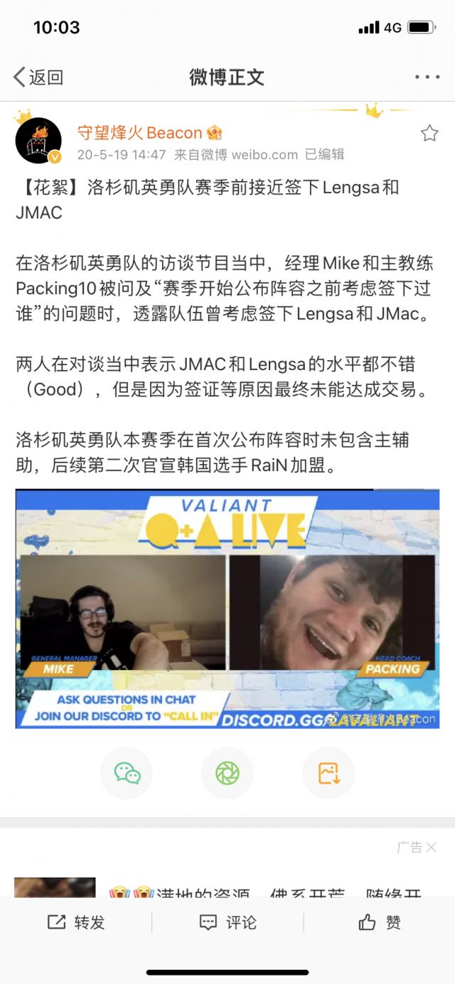 [搬运]halo：洛杉矶英勇将签下lengsa NGA玩家社区