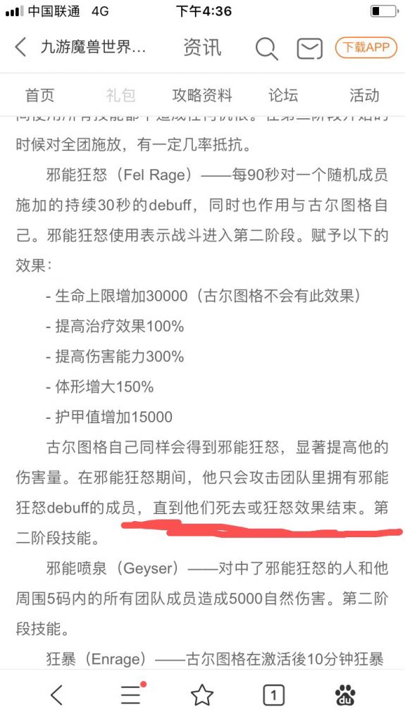[PVE]在ptr里 保护祝福能消掉血沸的debuff么 NGA玩家社区