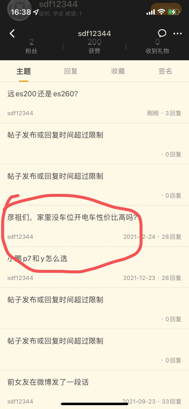 远es200还是es260？ NGA玩家社区