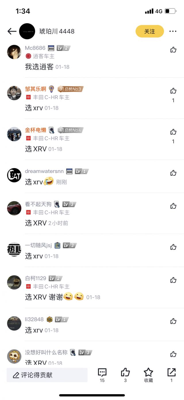崩不住了，chr/xrv 帖子下面chr车主一致推荐xrv 178