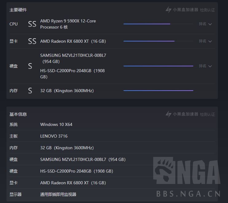刃9000p R9-5900x+6800xt可冲嘛 NGA玩家社区