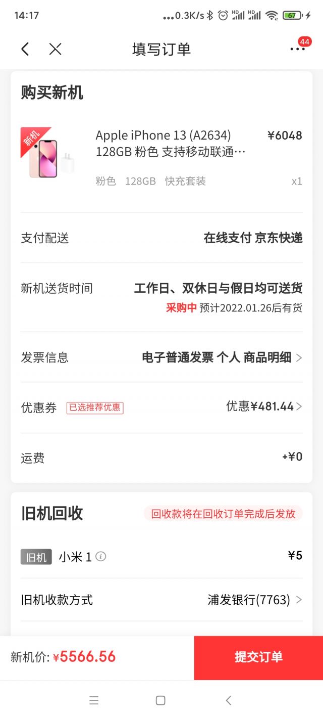 [出全新手机]note10pro NGA玩家社区