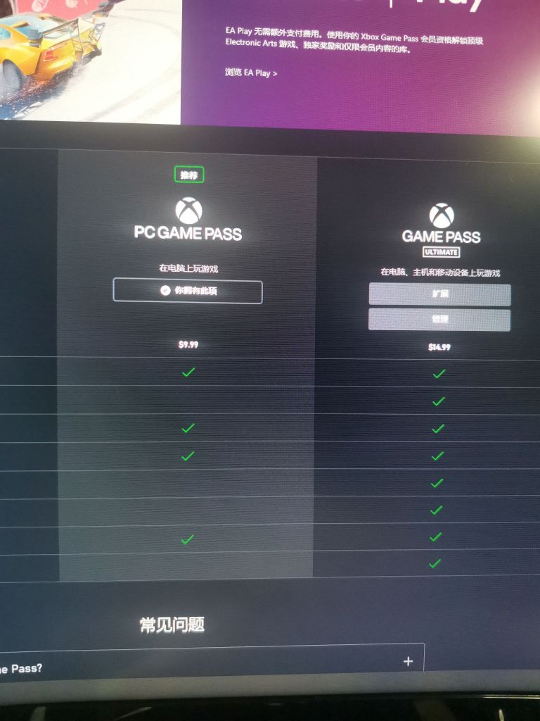 XGP和XGPU有区别吗 NGA玩家社区