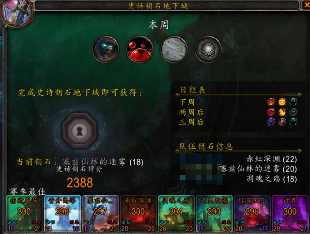 [PTR] 9.2 Build 41962 第三赛季新增钥石英雄成就 NGA玩家社区
