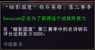 [PTR] 9.2 Build 41962 第三赛季新增钥石英雄成就 NGA玩家社区