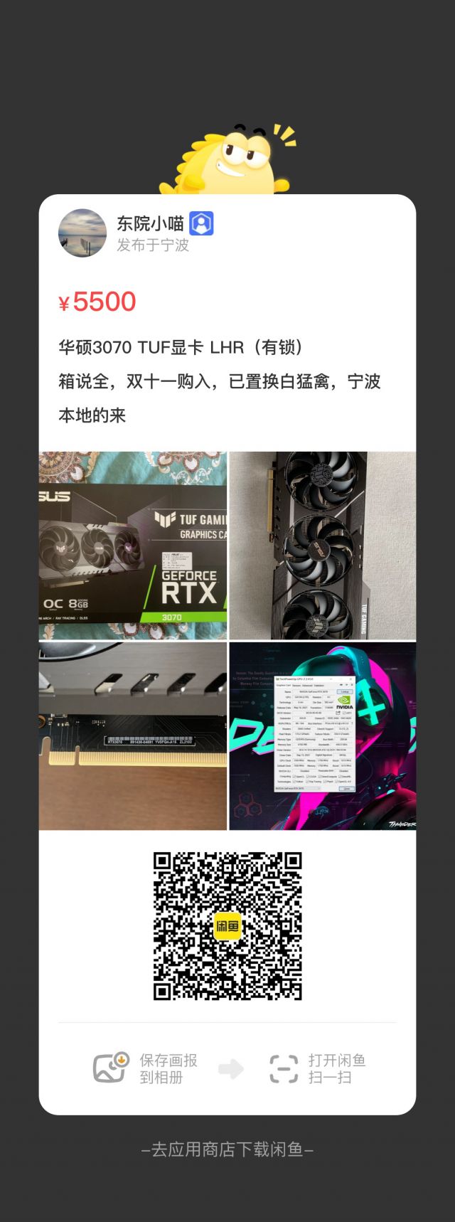 出华硕3070 tuf LHR有锁显卡 NGA玩家社区