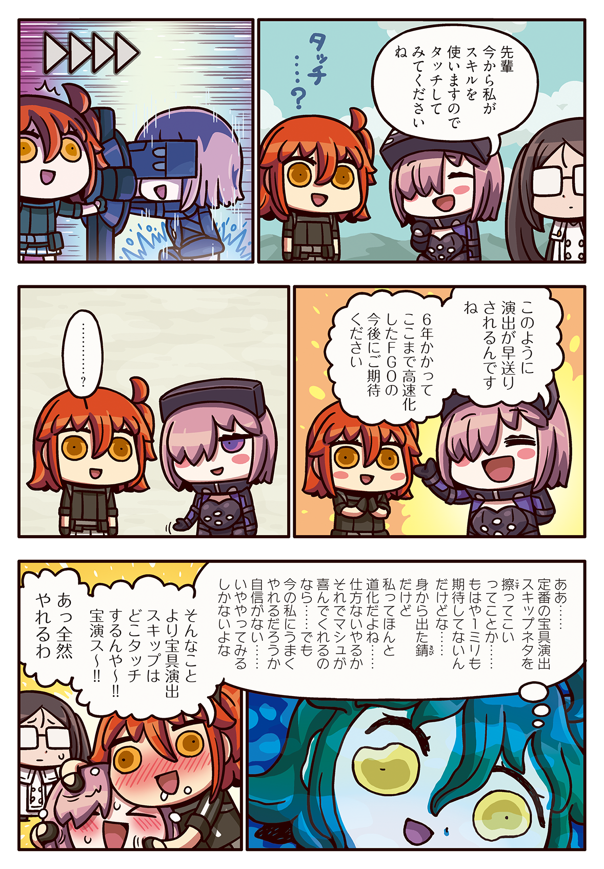 [理性蒸发EX]Riyo官漫《越来越从漫画了解！FGO》231话 高速化(熟肉) NGA玩家社区