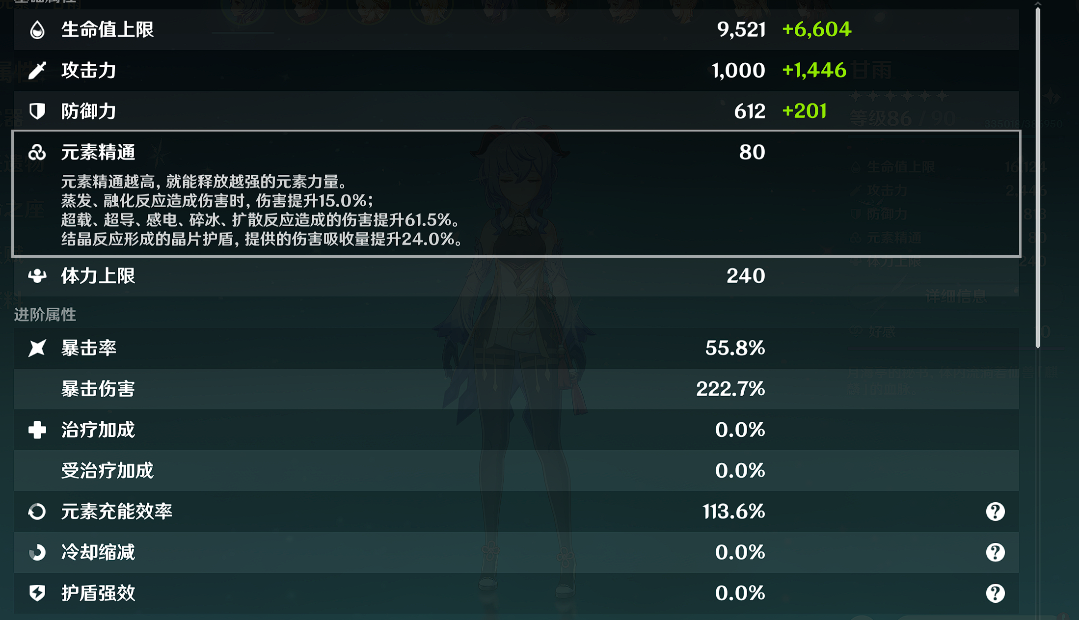 [闲聊杂谈]天空乐团甘雨，裸射一箭4w以上需要什么面板 NGA玩家社区