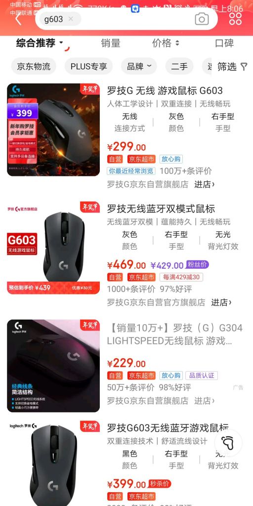 罗技G603有不同版本吗？ NGA玩家社区